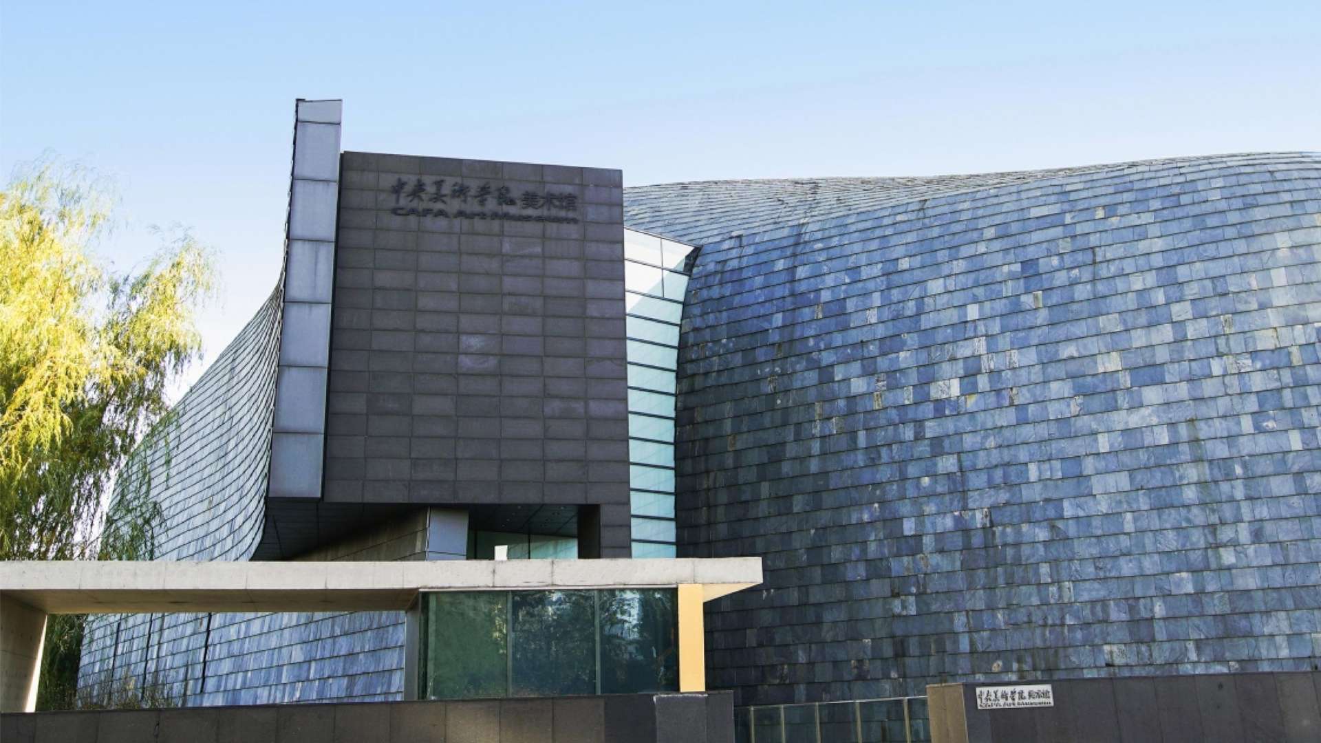 The First Museum Designed by Arata Isozaki in China | Bvlgari Hotel Beijing
